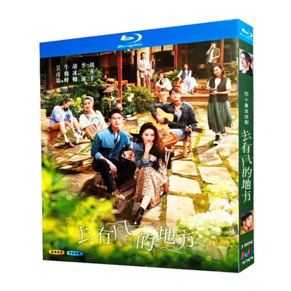 中国俳優リ一シエン(李現)，女優リュウイ一フエイ(劉亦菲)主演のドラマ「去有風的地方」中国版プル一レイです!(日本語版ではありません)収録話数:全40話音声:中国語字幕:中国語ジャンル:癒し、愛情中国放送年:2023年ディスク枚数:3枚組商...