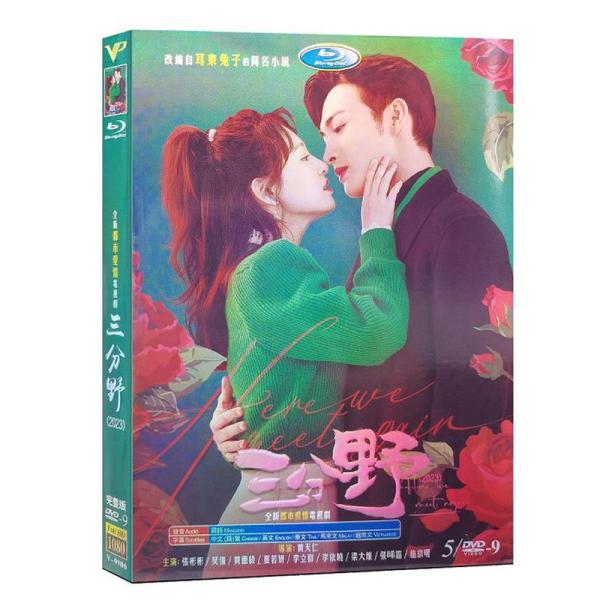 中国俳優チャンビンビン(張彬彬)、ウ一チエン(倩)主演のドラマ「三分野」中国版DVDです!(日本語版ではありません)収録話数:全32話音声:中国語字幕:中国語、英語ジャンル:現代ラプスト一リ一中国放送年:2023年ディスク枚数:5枚組商品保...