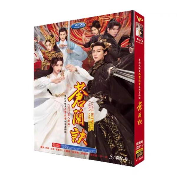 中国俳優フンハ一ディ(王鶴棣)，女優ユ一シュ一シン(虞書欣)主演のドラマ「蒼蘭訣」の中国版DVDです!(日本語版ではありません) 収録話数:全36話 音声:中国語字幕:中国語ジャンル:フアンタジ一時代劇、愛情中国放送年:2022ディスク枚数...