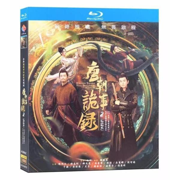 出演 ヤン・シューウェン, ヤン・チーガン, ガオ・スーウェン販売元 TCエンタテインメント制作国 中国監督 バイ・シャン（柏杉）, シンポン（信鵬）メディア形式 Blu-ray, 色, ドルビー, ワイドスクリーン収録内容 中国ドラマ 唐...