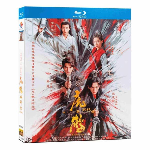 出演 ジアン・ロン, ジャン・リンホー, ワン・ユーウェン, ホー・ランドウ, チェン・ヨウウェイ販売元 中国ドラマ制作国 中国監督 グオ・フゥメディア形式 Blu-ray, 色, ドルビー, ワイドスクリーン収録内容 中国ドラマ 虎鶴妖師...