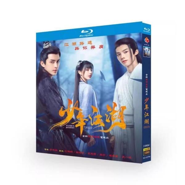 出演 アオ・ルイペン販売元 中国ドラマ制作国 中国監督 中国ドラマメディア形式 Blu-ray, 色, ドルビー, ワイドスクリーン収録内容 中国ドラマ 少年江湖〜Wanru's Journey〜 DVD ブルーレイ Blu-ray BOX...