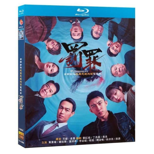 出演 ホアン・ジンユー, リー・ヨウビン, トニー・ヤン販売元 中国ドラマ制作国 中国監督 中国ドラマメディア形式 Blu-ray, 色, ドルビー, ワイドスクリーン収録内容 中国ドラマ 罰と罪〜底流を追いかける〜 DVD ブルーレイ B...