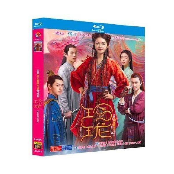 出演 チャオ・ジンマイ, ユエン・ホン, リン・イー, 他販売元 NBCユニバーサル・エンターテイメントジャパン制作国 中国メディア形式 Blu-ray, 色, ドルビー, ワイドスクリーン収録内容 全40話を収録。ディスク枚数 2枚組発売...