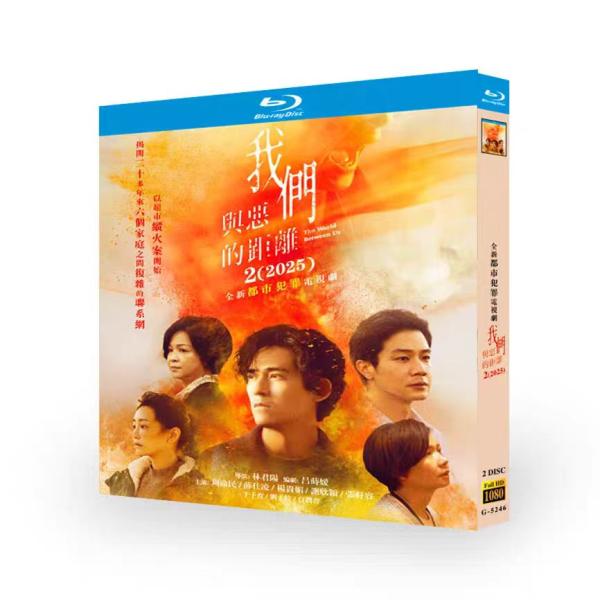 収録内容 原題：我与的距2邦題：悪との距離2英題：The World Between Us : After the Flames出演：ヴィック・チョウ（周渝民）, シュエ・シーリン（薛仕凌）, ヤン・グイメイ（楊貴媚）販売元：プライムビデオ...