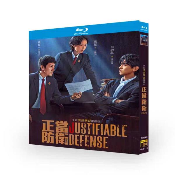 収録内容 原題：正当防英題：Justifiable Defense出演：チャン・ルイ, ガオ・イエ, バイ・ジンティン, ジャン・バイ ジャア販売元：アイチーイー制作国：中国監督：チャン・ルイメディア形式：Blu-ray, 色, ドルビー,...
