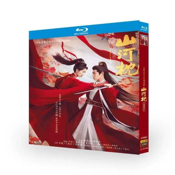 構成：全話収録種類：Blu-ray字幕：日本語字幕無し 中国語邦題：山河の誓い〜家と国の平安を守る英題：Fight for Loveディスク枚数:4枚組説明：戦場で父を亡くし、その裏側にある疑惑を知った楚瑜（ビクトリア）と魏家で唯一生き残っ...