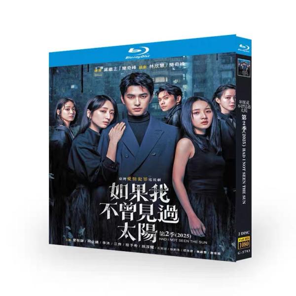構成：全10話種類：Blu-ray（国内で再生可能）音声：中国語字幕：日本語字幕（若干難あり）邦題：もしも太陽を見なかったら シーズン2英題：Had I Not Seen the Sun シーズン2説明：ドキュメンタリー映画のために、制作会...