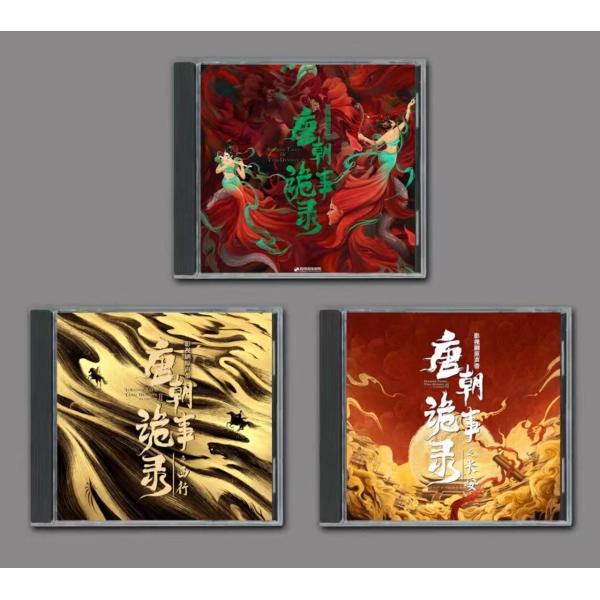 中国ドラマ『唐朝詭事録』OST/CD オリジナルサントラ盤 ヤン・シュゥウェン（楊旭文）/ヤン・ジーガン（楊志剛）（シーズン1，2,，3）セット5枚組85曲原題：唐朝?事?1,2,3英題：Strange Tales of Tang Dyna...