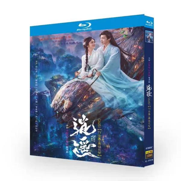 構成：全話収録音声：中国語字幕：日本語字幕（若干難あり）邦題：逍遥英題：The Unclouded Soul説明：人間族と妖魔族は、欲望に突き動かされて玉醴神泉を探し求め、数百年もの間、各勢力の争いが絶えなかった。生まれつき灑落で臨機応変な...