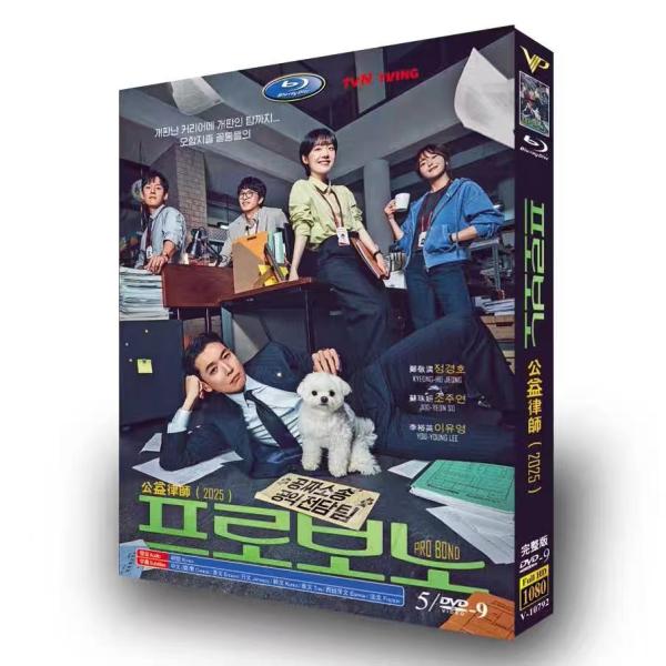 韓国ドラマ プロボノ：アナタの正義救います！ DVD-BOX （全12話）原題：????英題：Pro Bono製作年：2025年ディスク枚数 5日本語字幕 キャスト：チョン・ギョンホ、ソ・ジュヨン、イ・ユヨン、ユン・ナム、ソ・へウォン、カン...
