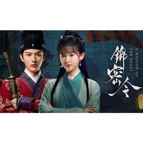 日本語字幕 中国ドラマ 華ドラ「錦の密令」ブルーレイBlu-ray BOX 全話収録英題：A Mission of the Heart原題：密令収録話数：全20話音声：中国語字幕：日本語字幕（AI自動翻訳）完璧な字幕・完璧をお求めの方、神経...
