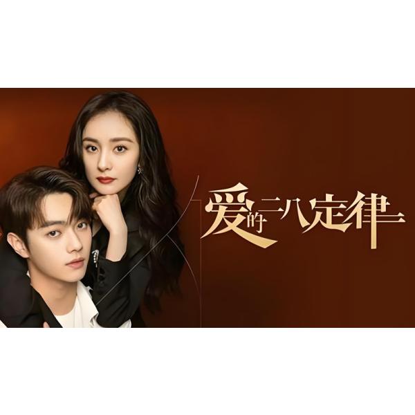 原題：的二八定律収録話数：全40話音声:中国語字幕:日本語商品保障について※注文後のキャンセル対応はいたしかねます。※ケース/箱破損は保障対象外です。※再生不良の場合はメールまたはお問い合わせフォームにてご連絡ください。