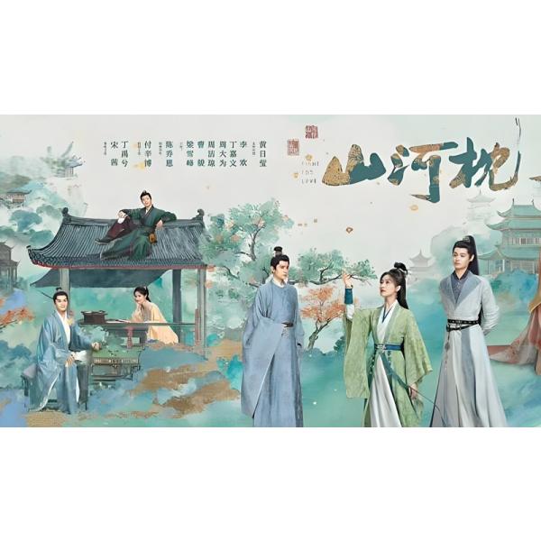 原題：山河枕収録話数：全40話音声:中国語字幕:日本語キャスト：「ソン・チー（宋茜）」「ディン・ユウシー（丁禹兮）」あらすじ：父が戦場で命を落とし、兄の重傷から衝撃の真実を知らされた楚瑜は、家を守るために兄の未亡人として衛家に嫁ぎ、謎を追い...
