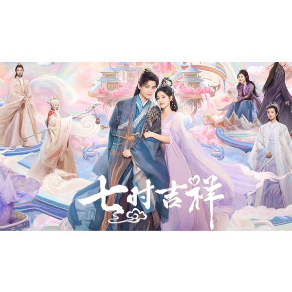 原題：七吉祥収録話数：全38話音声:中国語字幕:日本語商品保障について※注文後のキャンセル対応はいたしかねます。※ケース/箱破損は保障対象外です。※再生不良の場合はメールまたはお問い合わせフォームにてご連絡ください。