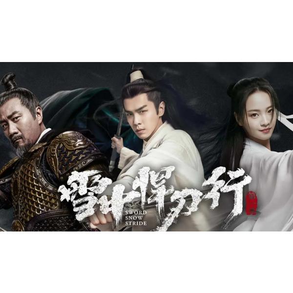 原題：雪中悍刀行収録話数：全38話音声:中国語字幕:日本語商品保障について※注文後のキャンセル対応はいたしかねます。※ケース/箱破損は保障対象外です。※再生不良の場合はメールまたはお問い合わせフォームにてご連絡ください。
