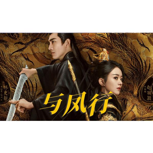 原題：与行収録話数：全39話音声:中国語字幕:日本語キキャスト：「チャオ・リーイン」「ケニー・リン」 商品保障について※注文後のキャンセル対応はいたしかねます。※ケース/箱破損は保障対象外です。※再生不良の場合はメールまたはお問い合わせフォ...