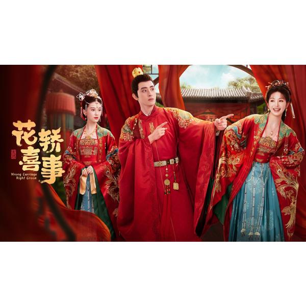 原題：花喜事収録話数：全24話音声:中国語字幕:日本語商品保障について※注文後のキャンセル対応はいたしかねます。※ケース/箱破損は保障対象外です。※再生不良の場合はメールまたはお問い合わせフォームにてご連絡ください。