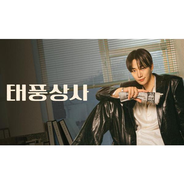 原題：収録話数：全16話音声:韓国語字幕:日本語TYPE B : Blu-rayディスク１枚キャスト：「ジュノ」「キム・ミンハ」「キム・ミンソク」あらすじ：1997年の通貨危機のさなか、経営難の会社を父親から引き継ぐことになった自由奔放な息...