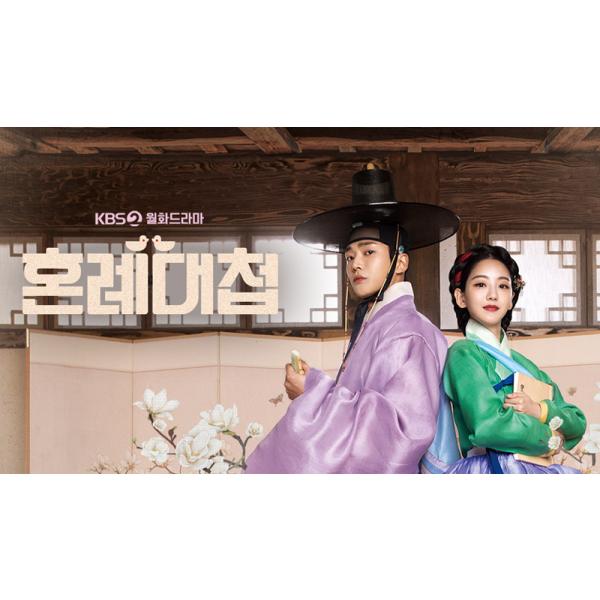 原題：収録話数：全16話音声:韓国語字幕:日本語TYPE B : Blu-rayディスク１枚キャスト：「ロウン」「チョ・イヒョン」「パク・ジヨン」「チョ・ハンチョル」「チェ・ヒジン」あらすじ：ジョンウは王の婿として選ばれるも、婚礼中に王女が...