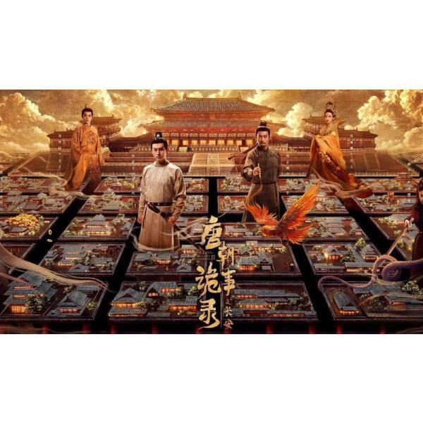 原題：唐朝事之安収録話数：全40話音声:中国語字幕:日本語TYPE B : Blu-rayディスク1枚キャスト：「ヤン・シュゥウェン（楊旭文）」「ヤン・ジーガン（楊志剛）」あらすじ：栄華を誇る長安の都にて、金吾衛中郎将・盧凌風とその相棒、狄...