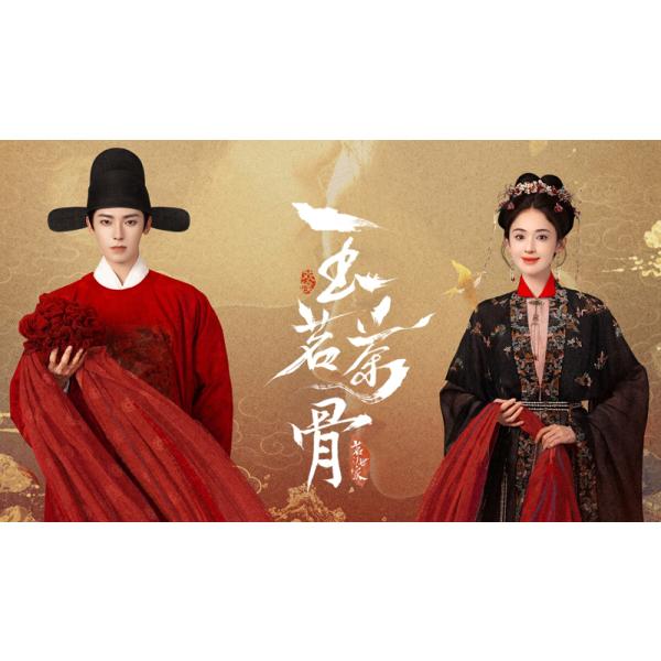 原題：玉茗茶骨収録話数：全36話音声:中国語字幕:日本語（自動翻訳）TYPE B : Blu-rayディスク1枚キャスト：「ホウ・ミンハオ（侯明昊）」「グリナザール（古力娜扎）」「チェン・ルオシュアン（若）」「チェン・シャオ（程）」あらすじ...