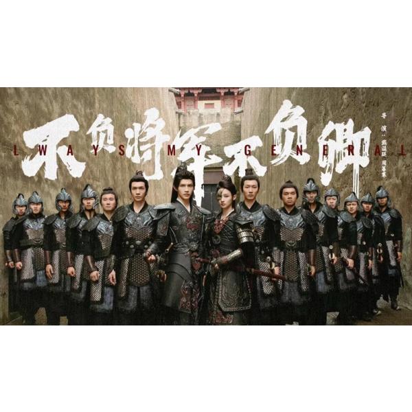 原題：不将不卿収録話数：全24話音声:中国語字幕:日本語TYPE B : Blu-rayディスク1枚キャスト：「ホー・シュエンリン」「ガオ・ミンチェン」「ジョウ・ハオシャン」「ニウ・シンシン」「ジアン・ユーシュン」あらすじ：戦乱に揺れる北昭...