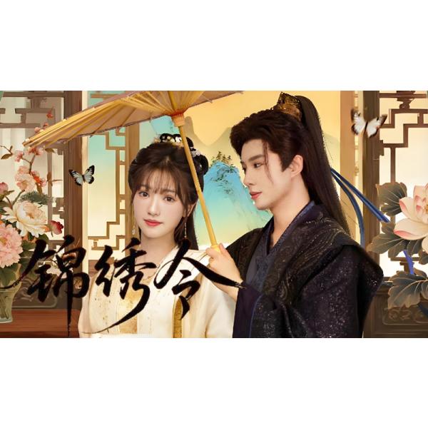 原題：令収録話数：全24話音声:中国語字幕:日本語TYPE B : Blu-rayディスク1枚キャスト：「リー・ジャジェ」「ユー・シュエンチェン」あらすじ：惨殺された余映晩は結婚式の前日に回帰する。愛する夫・穆雲清を死の運命から救うため、彼...