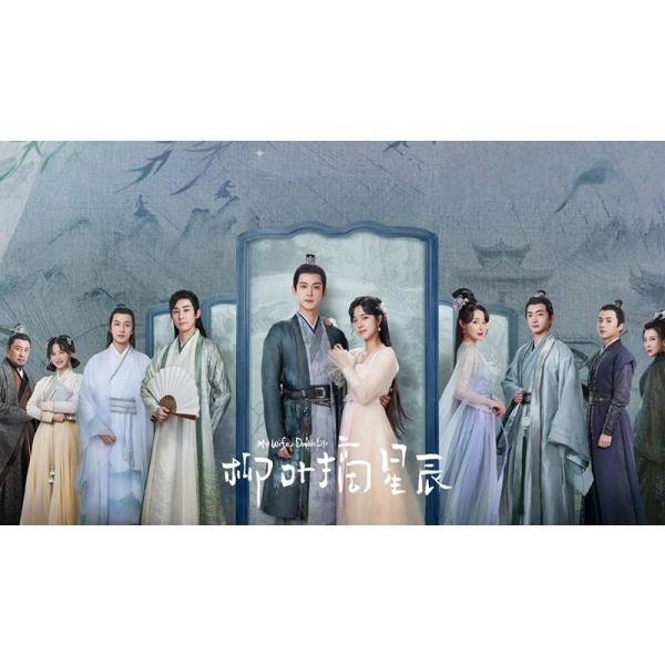 原題：柳叶摘星辰収録話数：全24話音声:中国語字幕:日本語TYPE B : Blu-rayディスク1枚キャスト：「唐暁天（タン・シャオティエン）」「荘達菲（ジュアン・ダーフェイ）」「程梓（チョン・ズー）」「林楓松（リン・フォンソン）」「李沛...