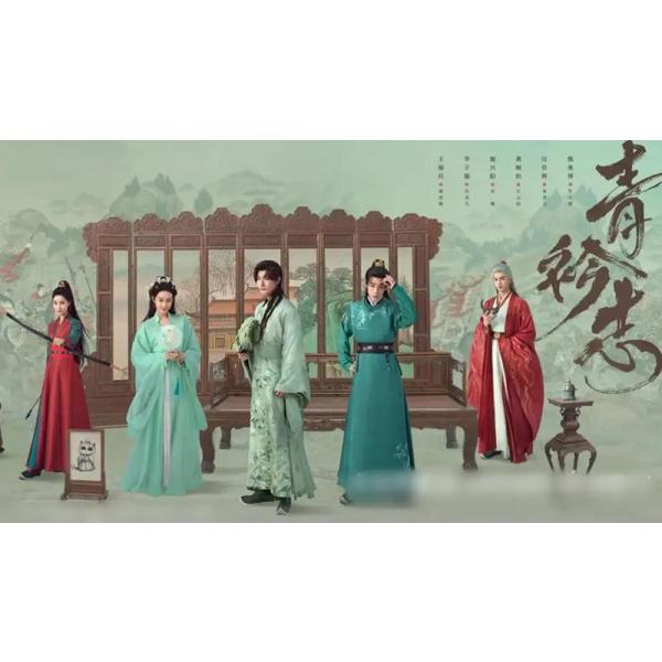 原題：青衿志収録話数：全24話音声:中国語字幕:日本語TYPE B : Blu-rayディスク1枚キャスト：「ワン・ルイチャン（王瑞昌）」「リー・ズーシュエン（李子）」「シエ・シンヤン（謝興陽）」「ゴン・ワンイー（婉怡）」あらすじ：寧国の丞...