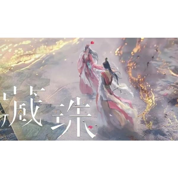 原題：藏珠収録話数：全24話音声:中国語字幕:日本語TYPE B : Blu-rayディスク1枚キャスト：「ジャン・チー」「ジャオ・シーシー」「ジャオ・アンディー」「ジャン・ホンミン」あらすじ：李国公家の庶子である李楚楚は義兄の李軫と惹かれ...