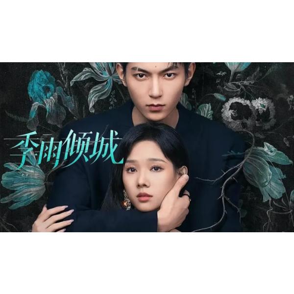 原題：季雨城収録話数：全20話音声:中国語字幕:日本語TYPE B : Blu-rayディスク1枚キャスト：「ファン・チーシン（樊治欣）」「ルー・ジャオホア（照）」あらすじ：幼なじみとして互いを知る男女が、季節の変わり目（雨季）のように心の...