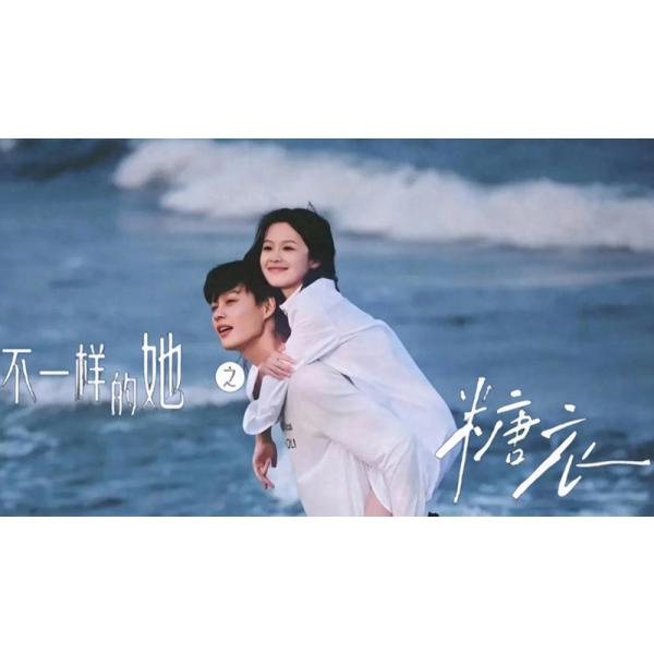 原題：糖衣収録話数：全24話音声:中国語字幕:日本語TYPE B : Blu-rayディスク1枚キャスト：「クー・チュン（Ke Chun／柯淳）」「ユゥ・イン（Yu Yin／于音）」あらすじ：婚約を目前に控えた丁當は、かつての初恋・陳阿明と...