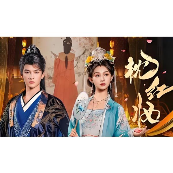 原題：枕収録話数：全23話音声:中国語字幕:日本語TYPE B : Blu-rayディスク1枚キャスト：「フー・イーヤオ（胡意瑶）」「チン・ティエンユー（秦天宇）」あらすじ：現代の人気美ブロガー・宋知韵は思いがけない事故によって宋代（宋王朝...