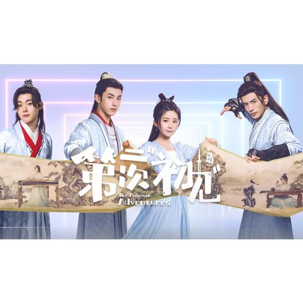 原題：第二次“初”収録話数：全36話音声:中国語字幕:日本語TYPE B : Blu-rayディスク1枚キャスト：「ソン・イーレン」「グオ・ジュンチェン」「リー・ジウリン」あらすじ：斉春嬌は、段玉に恋をする円盤投げの選手。だが春嬌の金メダル...