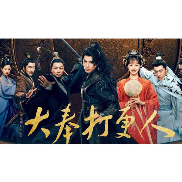 原題：大奉打更人収録話数：全40話音声:中国語字幕:日本語TYPE B : Blu-rayディスク1枚キャスト：「ワン・ホーディー（王鶴棣）」「ティエン・シーウェイ（田曦薇）」「リウ・イージュン（劉奕君）」「イエン・ズードン（晏紫東）」「チ...