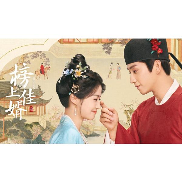 原題：榜上佳婿収録話数：全40話音声:中国語字幕:日本語TYPE B : Blu-rayディスク1枚キャスト：「ワン・ズーチー（王子奇）」「ルー・ユーシアオ（盧〓暁）」「ワン・ホンイー（王弘毅）」「コン・シュエアル（孔雪児）」「ヤン・シーゾ...