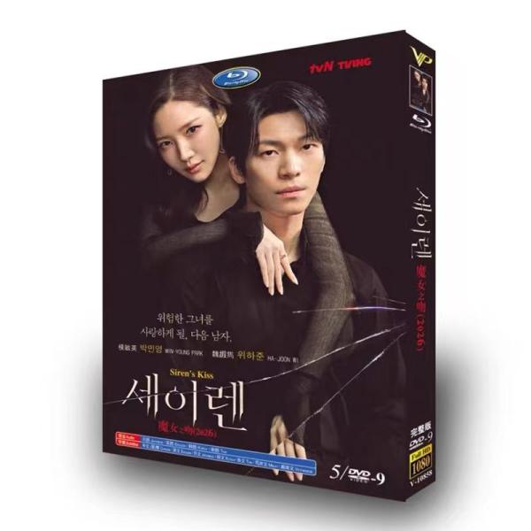 原題：???収録話数：全12話音声:韓国語字幕:日本語キャスト：「パク・ミニョン」「ウィ・ハジュン」あらすじ："彼女を愛したら死ぬ"死が付きまとう美術品競売人ハン・ソラを追跡する保険金詐欺の調査員チャ・ウソク。彼は危うい魅力を持つソラに複雑...