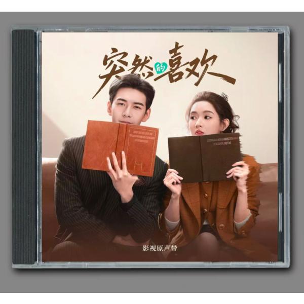 ★ 中国ドラマ『突然に好きになってきた』OST/CD オリジナルサントラ盤 チェン・シンシュ（陳星旭）/ワン・ユウェン（王玉?）1枚8曲英題：My Page in the 90s原題：突然的喜?商品詳細◆商品名称:OST/CD◆商品内容：C...