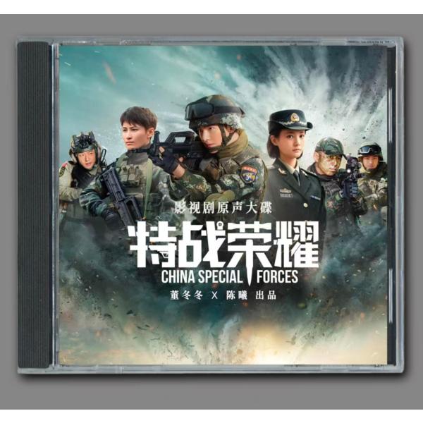 ★ 中国ドラマ『特殊部隊〜栄光の青春』OST/CD オリジナルサントラ盤 ヤン・ヤン（楊 洋）/リー・イートン（李一桐）1枚28曲英題：Glory of Special Forces原題：特??耀商品詳細◆商品名称:OST/CD◆商品内容：...