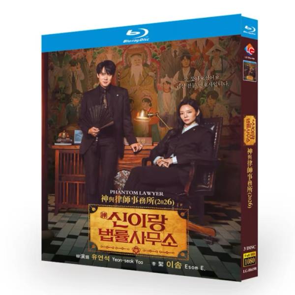 原題：??? ?????収録話数：全16話音声:韓国語字幕:日本語字幕無しキャスト：「ユ・ヨンソク」「イ・ソム」「チョン・ソクホ」「キム・ギョンナム」あらすじ：かつて巫女の家だった場所で法律事務所を営むシン・イランは、幽霊が見えるという特殊...