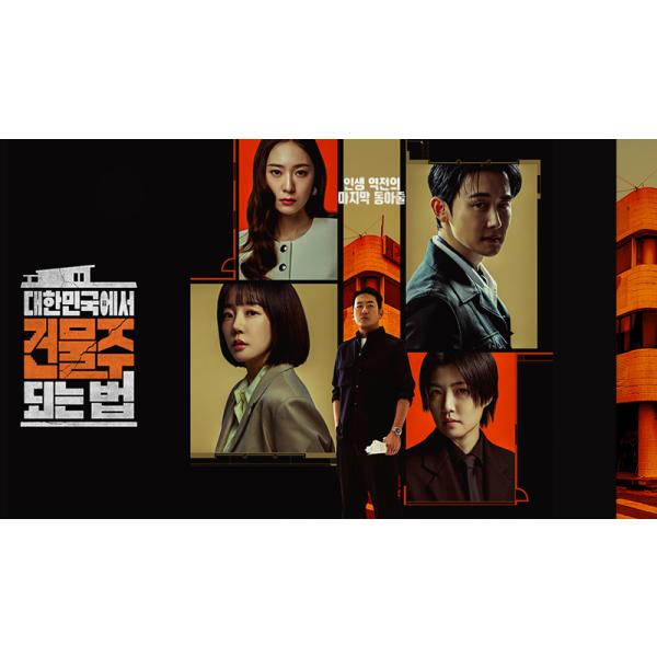 原題：?????? ??? ?? ?収録話数：全12話音声:韓国語字幕:日本語TYPE B : Blu-rayディスク1枚キャスト：「ハ・ジョンウ」「イム・スジョン」「キム・ジュンハン」「チョン・スジョン」「シム・ウンギョン」あらすじ：私財...