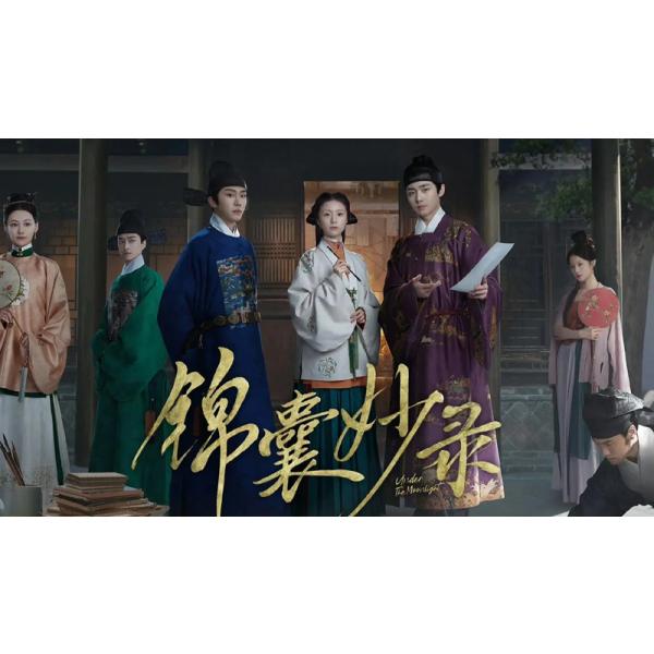原題：??妙?収録話数：全36話音声:中国語字幕:日本語TYPE B : Blu-rayディスク1枚キャスト：「フー・ビンチン（胡氷卿）」「ジャイ・ズールー（?子路）」「ハー・ポン（賀鵬）」あらすじ：家が没落し意図せず妓女となった羅疏香（フ...