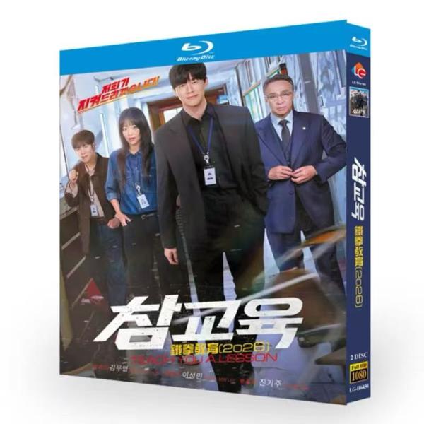 原題：???収録話数：全10話音声:韓国語字幕:日本語キャスト：「キム・ムヨル」「イ・ソンミン」「チン・ギジュ」あらすじ：秩序が崩壊している学校に鋭いメスを入れ、正しい道へと導く。特別教育機関による、教科書では決して学べない容赦なき真の教育...
