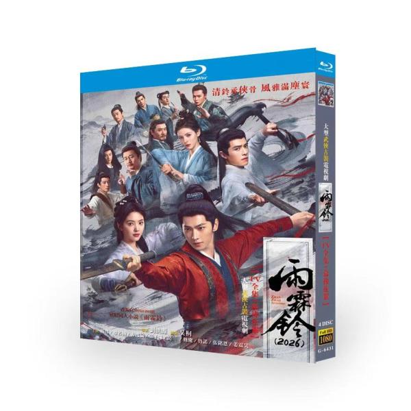 原題：雨霖?収録話数：全37話音声:中国語字幕:日本語字幕無しキャスト：ヤン・ヤン（楊洋）、チャン・ルオナン（章若楠）、ファン・イールン（方逸倫）あらすじ：minifishの展昭二次創作小説「雨霖鈴」を原作とする。南侠展昭（楊洋 飾）は、故...