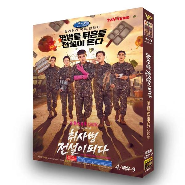 原題：??? ??? ??収録話数：全12話音声:韓国語字幕:日本語キャスト：「パク・ジフン」「ユン・ギョンホ」「ハン・ドンヒ」「イ・ホンネ」あらすじ：過酷な現実から逃れるため入隊したものの、軍の問題児「関心兵士」として扱われることになった...