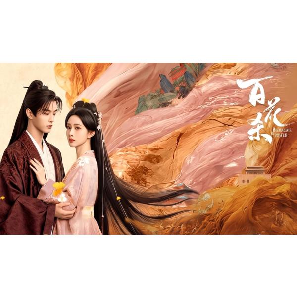 収録話数：全37話（本編：36、番外編：1）音声:中国語字幕:日本語TYPE B : Blu-rayディスク1枚キャスト：「モン・ズーイー（孟子義）」「ホー・ユー（何与）」「コン・シュエアル（孔雪児）」「ジェレミー・ツイ（徐正溪）」あらすじ...