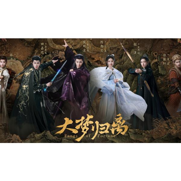 収録話数：全35話（本編：34、番外編：1）音声:中国語字幕:日本語TYPE B : Blu-rayディスク1枚キャスト：「ホウ・ミンハオ（侯明昊）」「チェン・ドゥーリン（陳都霊）」「ティエン・ジアルイ（田嘉瑞）」「チェン・シャオ（程?）」...