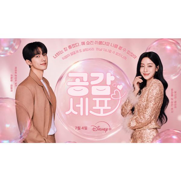 原題：????収録話数：全8話音声:韓国語字幕:日本語TYPE B : Blu-rayディスク1枚キャスト：「キム・ミョンス（エル）」「カン・ミナ」「クォン・ソヒョン」「シン・ウギョム」あらすじ：他人の感情を過剰に背負ってしまう心理カウンセ...