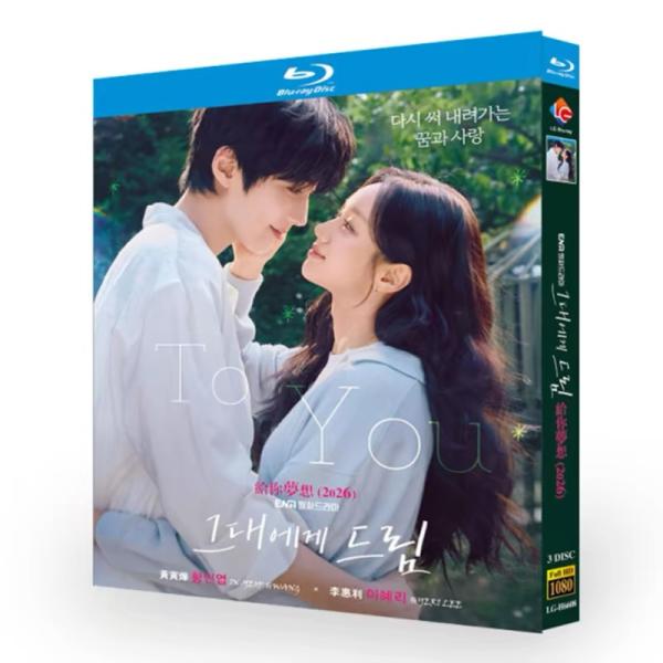 音声：韓国語字幕：日本語主演：ファン・イノプ / イ・ヘリあらすじ ? ? ? ? ? ?チュ・イジェ（イ・ヘリ）は、青春時代には夢と希望に満ちた無邪気な少女だった。しかし、20代になって社会に出ると、厳しい現実に打ちのめされ、人生に迷いを...